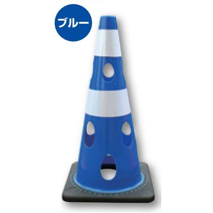 穴あき コーン カラー ブルー 5個セット : webショップ TAKIGAWA - 通販 - Yahoo!ショッピング