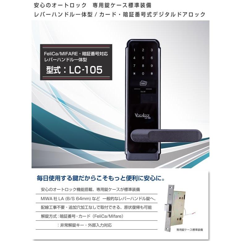 デジタルドアロック(オートロックシステム付き電子錠)LC-105 : webショップ TAKIGAWA - 通販 - Yahoo!ショッピング