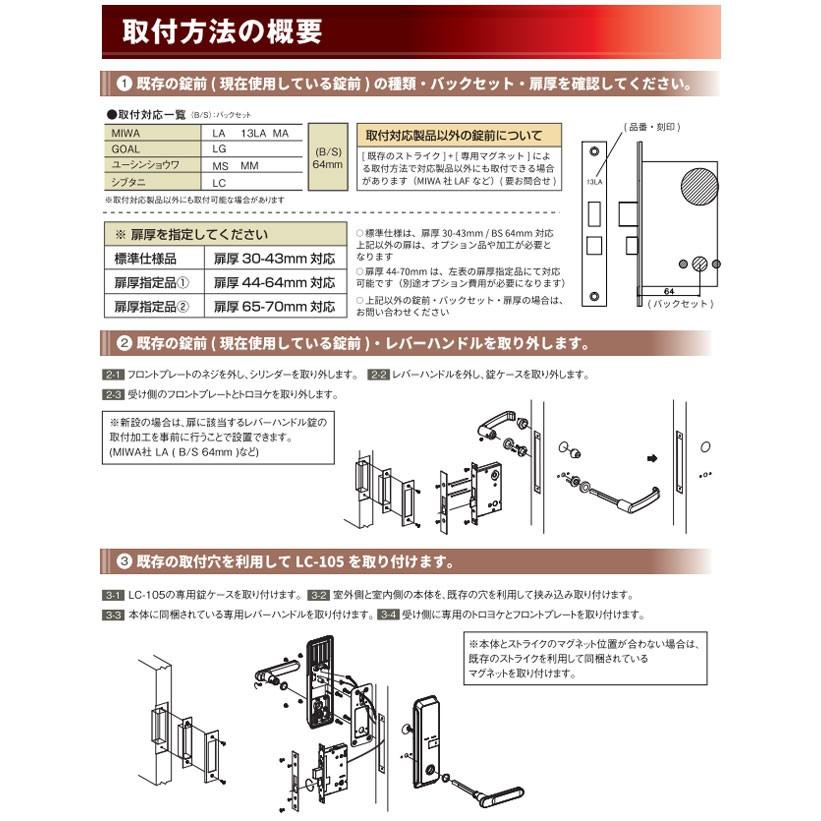 デジタルドアロック(オートロックシステム付き電子錠)LC-105 : webショップ TAKIGAWA - 通販 - Yahoo!ショッピング
