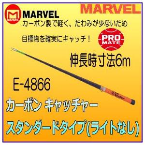 マーベル MARVEL カーボンキャッチャー E-4866スタンダードタイプ(ライトなし) :ma-cob01s:webショップ TAKIGAWA - 通販 - Yahoo!ショッピング
