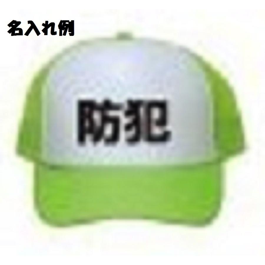 【法人様のみの販売】アーテック メッシュキャップ 蛍光グリーン 070213 : WebALL Yahoo!ショップ - 通販 - Yahoo ...