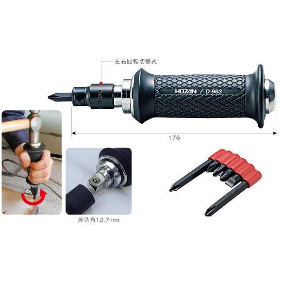 HOZAN LED検電ドライバー D-963 :D-963:WebALL Yahoo!ショップ - 通販 - Yahoo!ショッピング