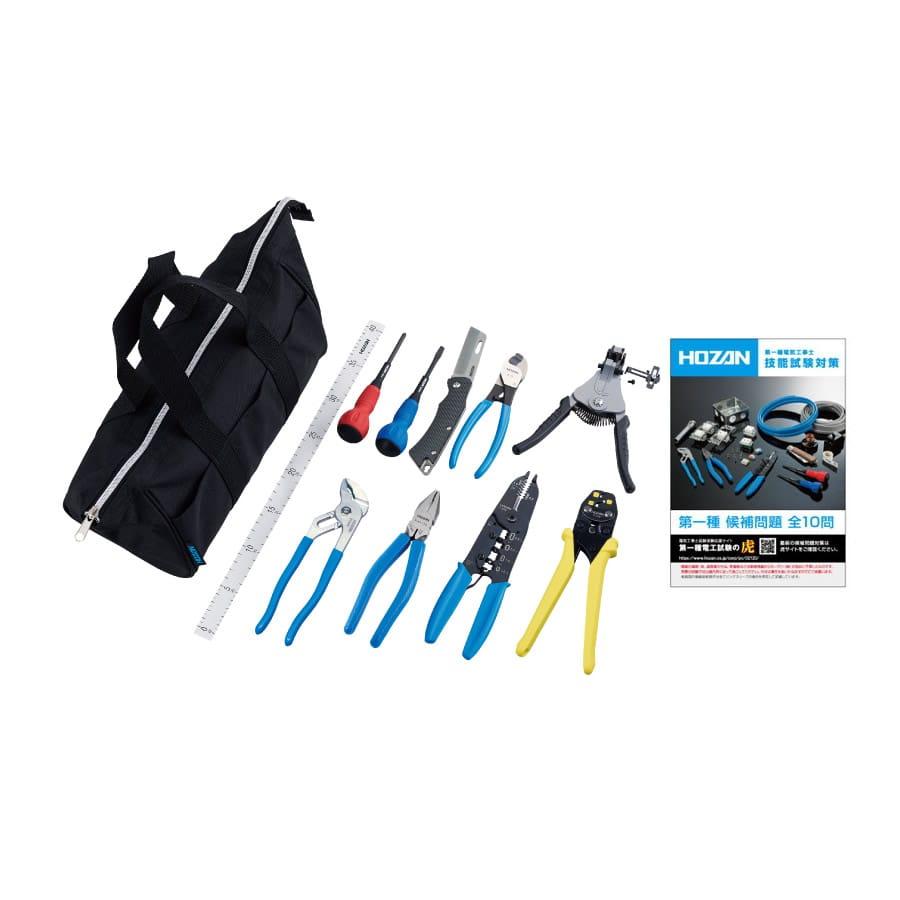 HOZAN HOZAN 電気工事士技能試験 工具セット DK-11 : WebALL Yahoo!ショップ - 通販 - Yahoo!ショッピング