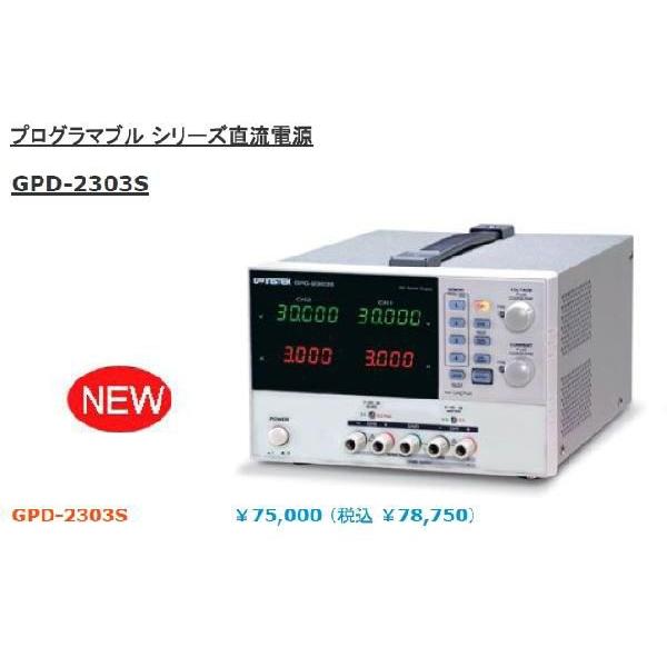 インステック 直流安定化電源 GPD-2303S :GPD-2303S:WebALL Yahoo!ショップ - 通販 - Yahoo!ショッピング