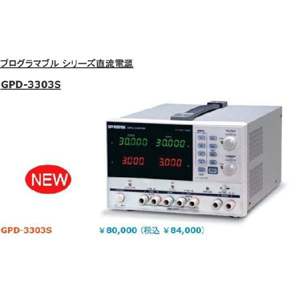 インステック 直流安定化電源 GPD-3303S : WebALL Yahoo!ショップ - 通販 - Yahoo!ショッピング
