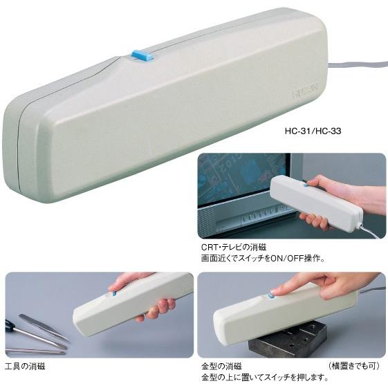 HOZAN HOZAN 消磁器 HC-31 : WebALL Yahoo!ショップ - 通販 - Yahoo!ショッピング