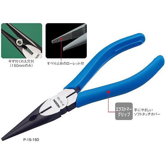 HOZAN HOZAN ラジオペンチ P-15-150 : WebALL Yahoo!ショップ - 通販 - Yahoo!ショッピング