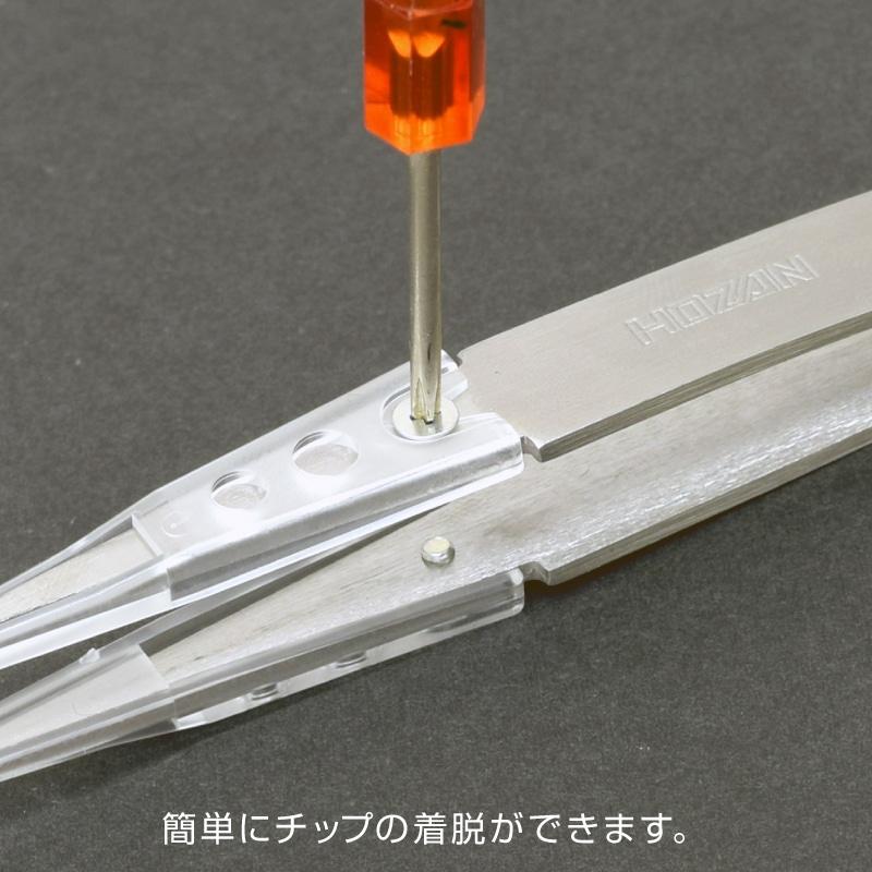 HOZAN HOZAN 透明チップピンセット P-645-A : WebALL Yahoo!ショップ - 通販 - Yahoo!ショッピング