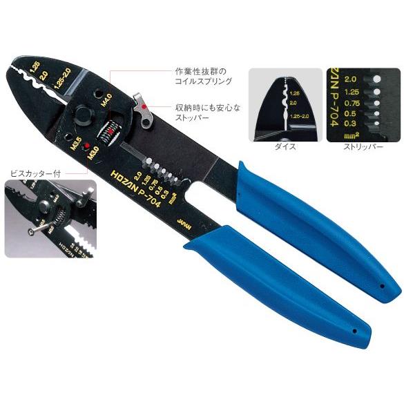 HOZAN HOZAN 圧着工具 P-704 : WebALL Yahoo!ショップ - 通販 - Yahoo!ショッピング