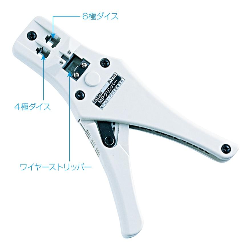 HOZAN HOZAN モジュラープラグ圧着工具（4/6P用） P-710 : WebALL Yahoo!ショップ - 通販 - Yahoo!ショッピング
