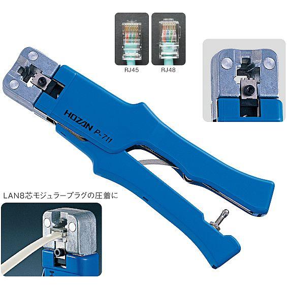 HOZAN HOZAN モジュラープラグ圧着工具（8P用） P-711 : WebALL Yahoo!ショップ - 通販 - Yahoo!ショッピング