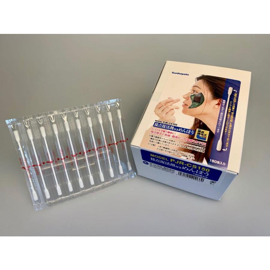 サンハヤト 接点復活剤付きめんぼう（150本入） PJR-CS150 : WebALL Yahoo!ショップ - 通販 - Yahoo!ショッピング