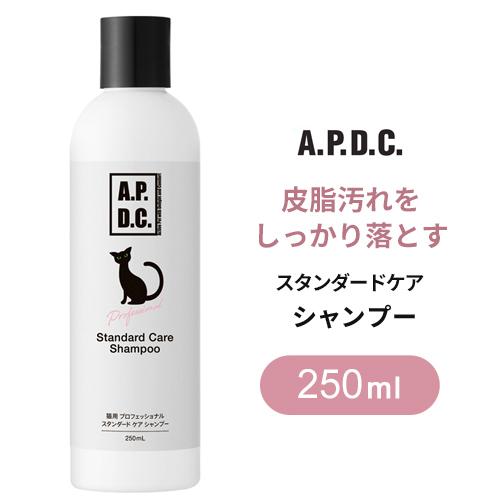 APDC たかくら新産業 A.P.D.C. 猫用 プロフェッショナル スタンダードケアシャンプー 250ml 2770155 : webby ...