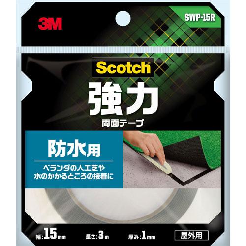 3M スリーエム スコッチ（R） 強力両面テープ 防水用 15mm×3m SWP-15R : webby shop - 通販 - Yahoo!ショッピング