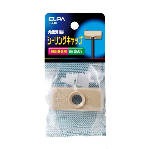 エルパ ELPA シーリングキャップ B-24H : webby shop - 通販 - Yahoo!ショッピング