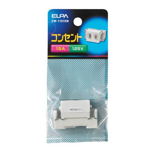 エルパ ELPA シングルコンセント EW-1101HN : webby shop - 通販 - Yahoo!ショッピング
