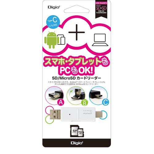 ナカバヤシ Digio2 USB-C＆MicroB＆A SDカードリーダー ホワイト CRW-TCMSD72W : webby shop - 通販 - Yahoo!ショッピング