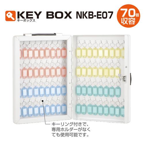 ナカバヤシ キーボックス 70個収容 NKB-E07 : webby shop - 通販 - Yahoo!ショッピング