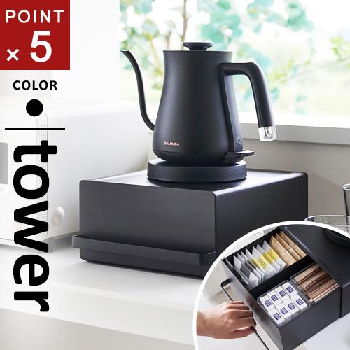 山崎実業 引き出し付きキッチン家電下ラック タワー tower ブラック 2019☆★ : webby shop - 通販 - Yahoo!ショッピング