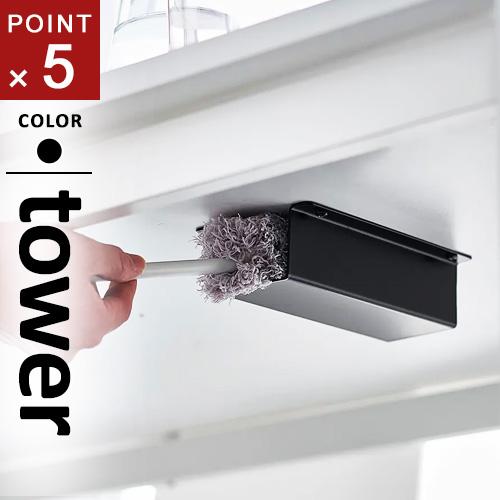 山崎実業 テーブル下ハンディモップ＆リモコンホルダー タワー tower ブラック 4543 : webby shop - 通販 - Yahoo!ショッピング