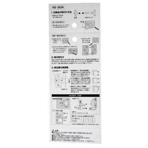 和気産業 スライド丁番 半かぶせ カップ径26φmm NS2654 : webby shop - 通販 - Yahoo!ショッピング