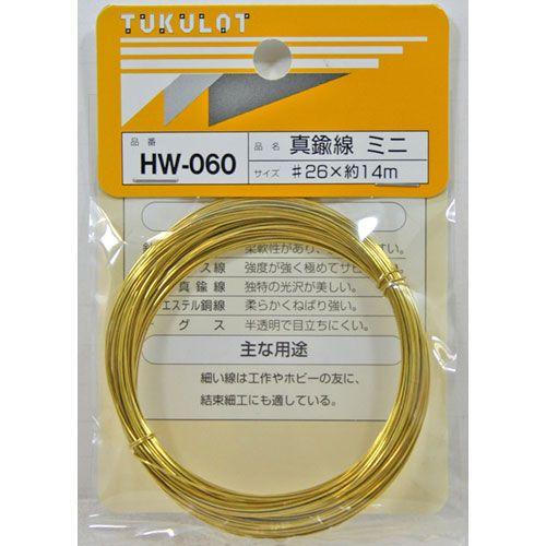 和気産業 WAKI 真鍮線 HW-060 #2 6×14m ミニ 13243500 : webby shop - 通販 - Yahoo!ショッピング