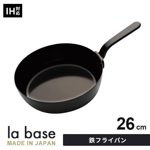 ラバーゼ 鉄フライパン 26cm LB-094 和平フレイズ フライパン IH対応 オーブン対応 調理器具 : webby shop - 通販 - Yahoo!ショッピング