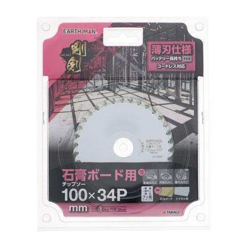 EARTH MAN 剛剣 石膏ボード用チップソー 100mm×34P : webby shop - 通販 - Yahoo!ショッピング