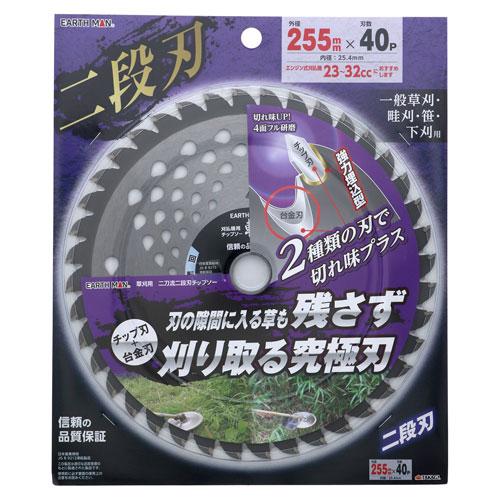 EARTH MAN 草刈用 二刀流 二段刃チップソー 255mm×40P : webby shop - 通販 - Yahoo!ショッピング