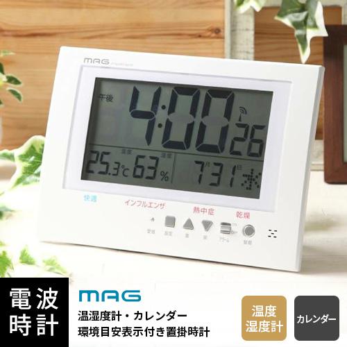 ノア精密 MAG マグ 電波時計 ガードマン W-785 WH-Z☆★ : webby shop - 通販 - Yahoo!ショッピング