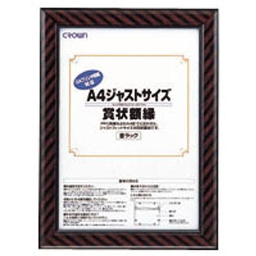 ジャストサイズ賞状額 A4 CR-GA8 : webby shop - 通販 - Yahoo!ショッピング