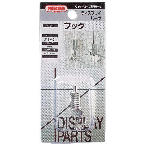 ニッサチェイン ディスプレイパーツ 42.0×10.0×3.5mm ニッケル Y-211 : webby shop - 通販 - Yahoo!ショッピング