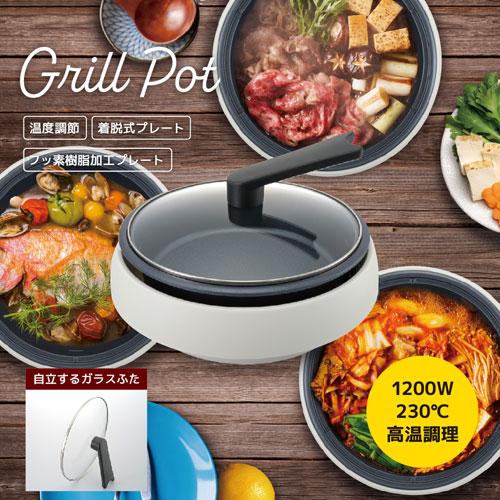 オーム電機 グリル鍋 08-1478 : webby shop - 通販 - Yahoo!ショッピング