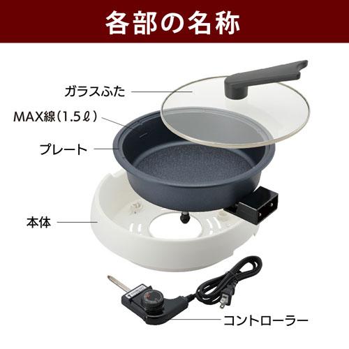 オーム電機 グリル鍋 08-1478 : webby shop - 通販 - Yahoo!ショッピング