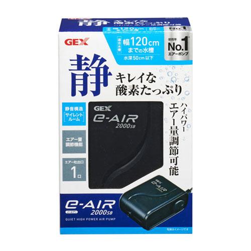 ジェックス GEX e-AIR 2000SB 1741060 : webby shop - 通販 - Yahoo!ショッピング