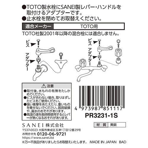 アダプター PR3231-1S : webby shop - 通販 - Yahoo!ショッピング