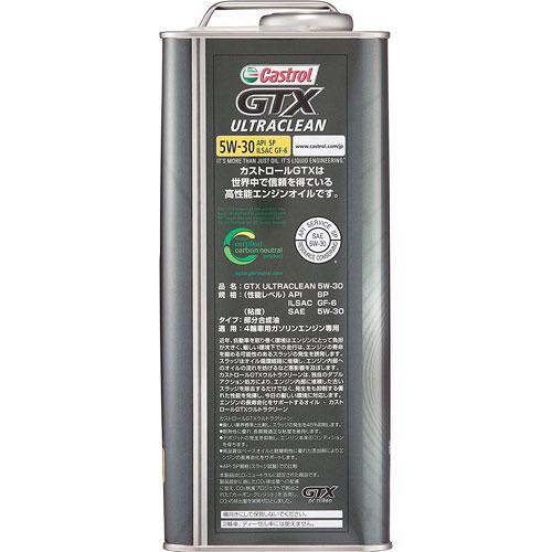 Castrol カストロール エンジンオイル GTX ULTRACLEAN 5W-30 API SP 4L 4輪ガソリン車専用 部分合成油 :4985330121150:webby shop ...