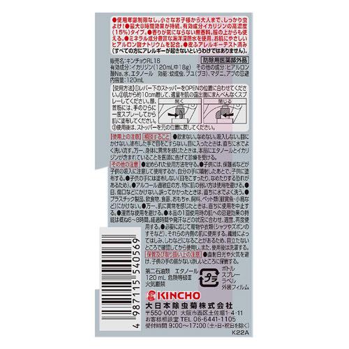 KINCHO プレシャワーDFミスト プレミアガード 無香 120ml : webby shop - 通販 - Yahoo!ショッピング