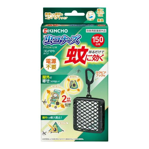 KINCHO 蚊に効く 虫コナーズプレミアム コンパクトタイプ 150日 : webby shop - 通販 - Yahoo!ショッピング