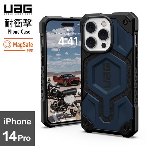 URBAN ARMOR GEAR iPhone14 Pro 6.1 耐衝撃ケース MONARCH PRO マラード UAG-IPH22MB-PMS-ML 日本正規代理店品 : webby ...