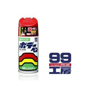 SOFT99 SOFT99:ソフト99 99工房 ボデーペン S-803 :22824452:ウェビック2号店 - 通販 - Yahoo!ショッピング