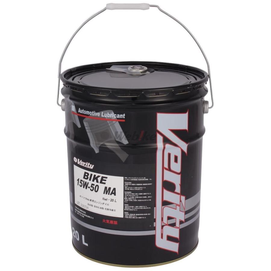 Verity ベリティ BIKE 15W50 MA 【20L】 4サイクルオイル オイル : ウェビック2号店 - 通販 - Yahoo!ショッピング