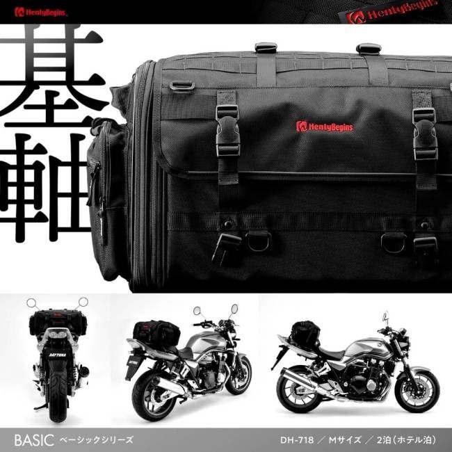 HenlyBegins ヘンリービギンズ DH-718 ツーリングシートバッグ HenlyBegins ヘンリービギンズ DH-718 ツーリングシートバッグ