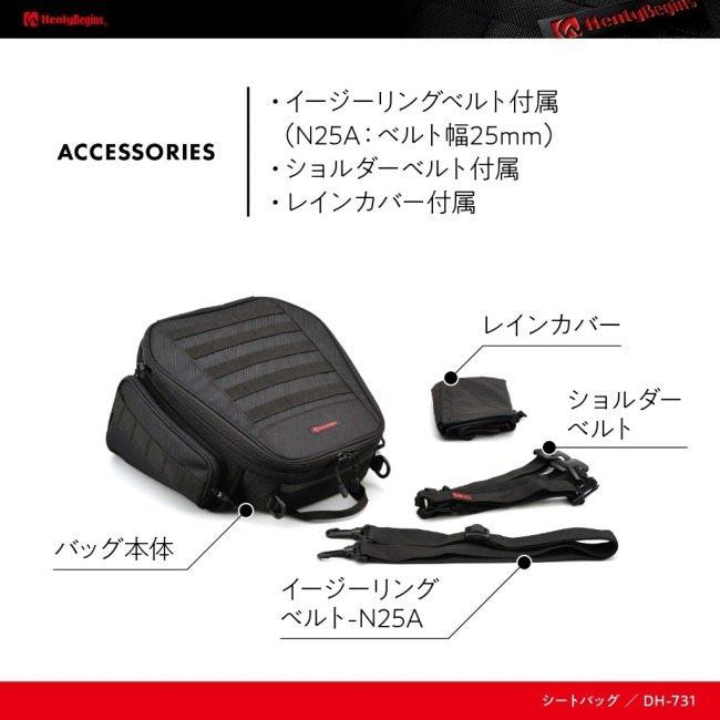 HenlyBegins ヘンリービギンズ DH-731 シートバッグ V ストローム250SX SUZUKI スズキ 車体用バッグ・ケース : ウェビック2号店 - 通販 - Yahoo!ショッピング