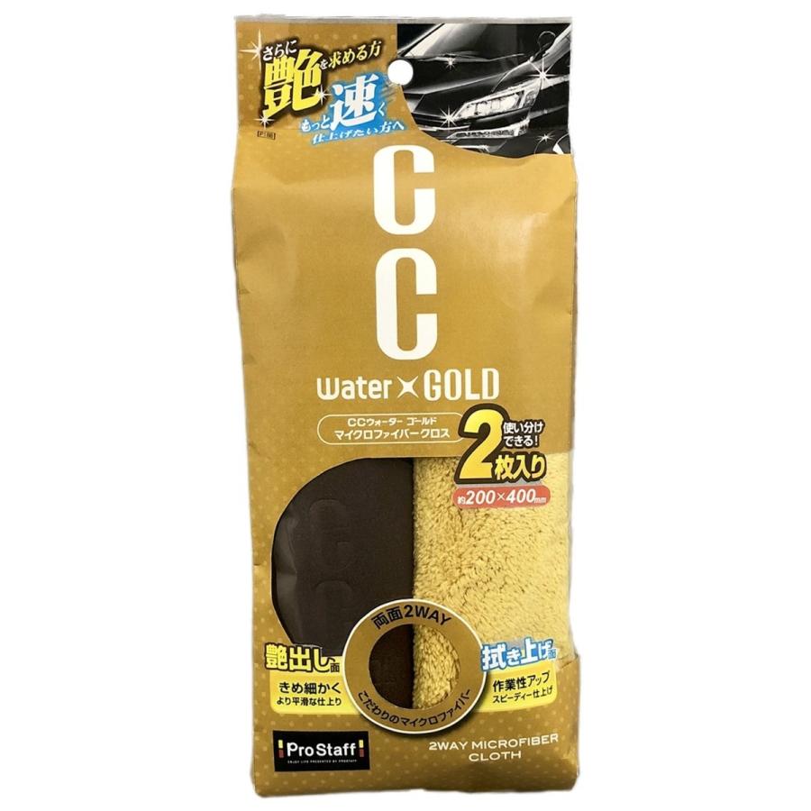 ProStaff（車） PROSTAFF プロスタッフ CCウォーターゴールド2Wayクロス2P 布ウエス : ウェビック2号店 - 通販 - Yahoo!ショッピング