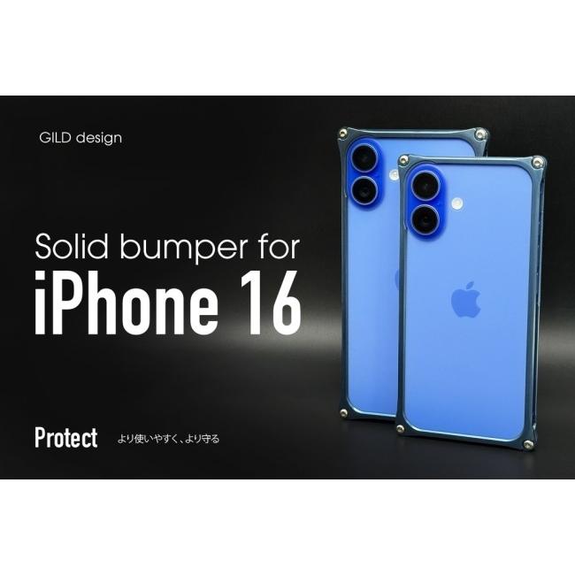 GILD design（ギルドデザイン） ソリッドバンパーforiPhone16 カラー：シルバー スマートフォンケース 電子機器類 : ウェ ...