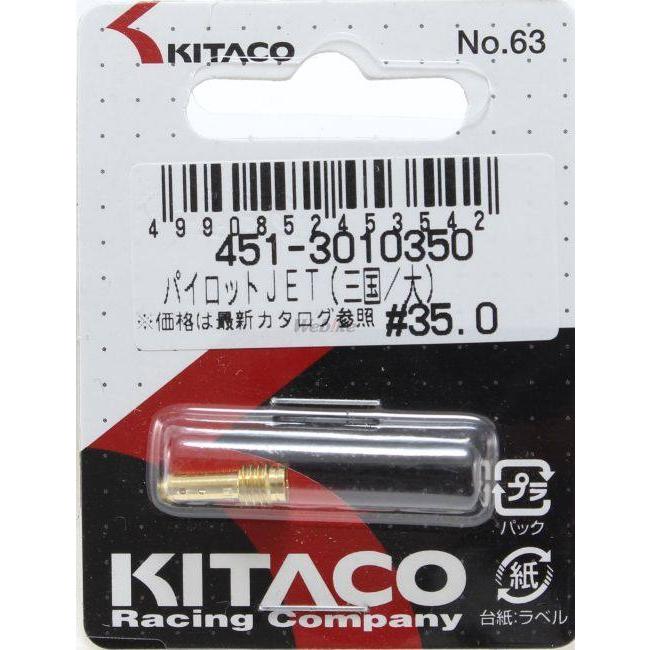 KITACO KITACO:キタコ パイロットジェット(スロージェット)[ミクニ大] 番手：＃35 :1082369:ウェビック1号店 - 通販 - Yahoo!ショッピング