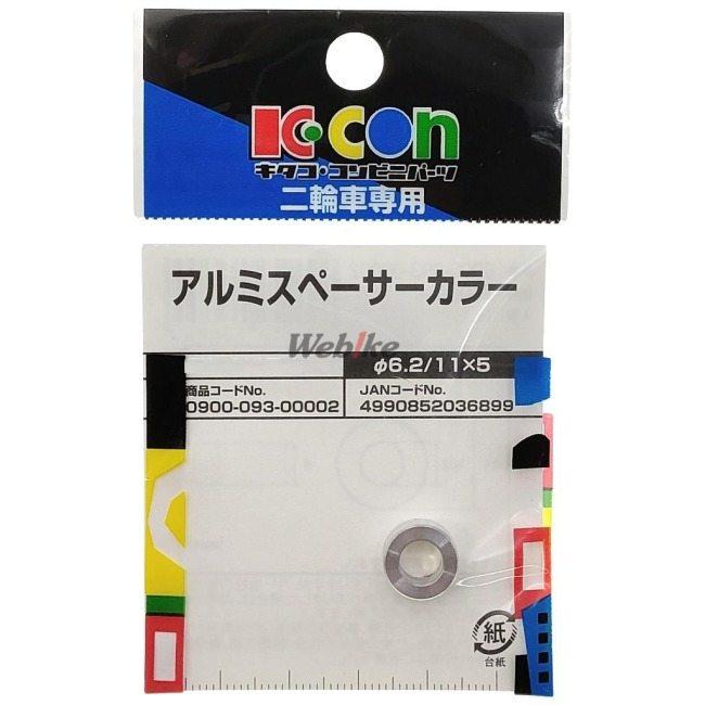 K-CON K-CON:キタココンビニパーツ アルミスペーサーM6ネジ専用 外径：Φ11×厚さ：5mm :1343102:ウェビック1号店 ...