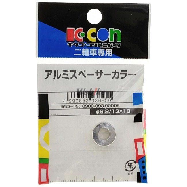 K-CON キタココンビニパーツ アルミスペーサーM6ネジ専用 外径：Φ13×厚さ：10mm カラー・スペーサー・シム 外装 : ウェビック1 ...