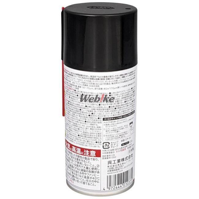 KURE KURE:クレ スーパーラストガード :1494932:ウェビック1号店 - 通販 - Yahoo!ショッピング